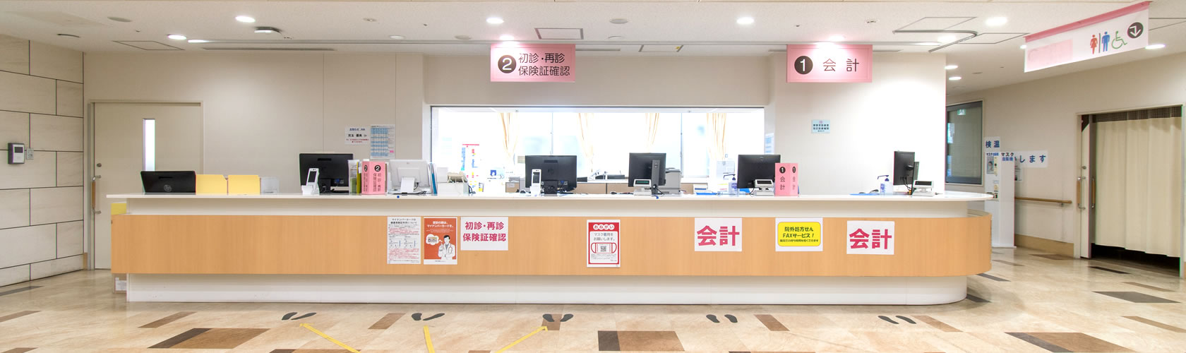 外来のご案内 – 社会医療法人 入間川病院